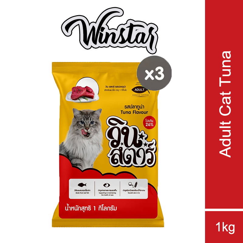 Winstar Adult Cat Tuna Flavor Cat Dry Food 1kg Set of 3 | Lazada PH