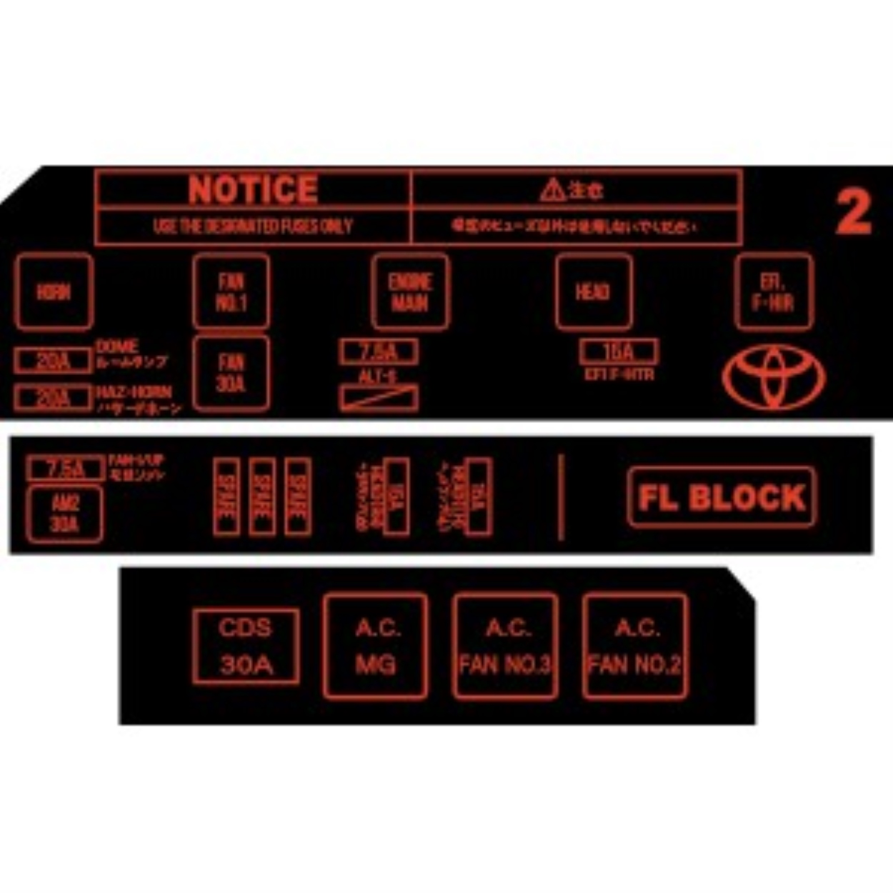 Toyota Corolla 1992-1997 E100 AE101 (BigBody) fusebox fuse box STICKER ...