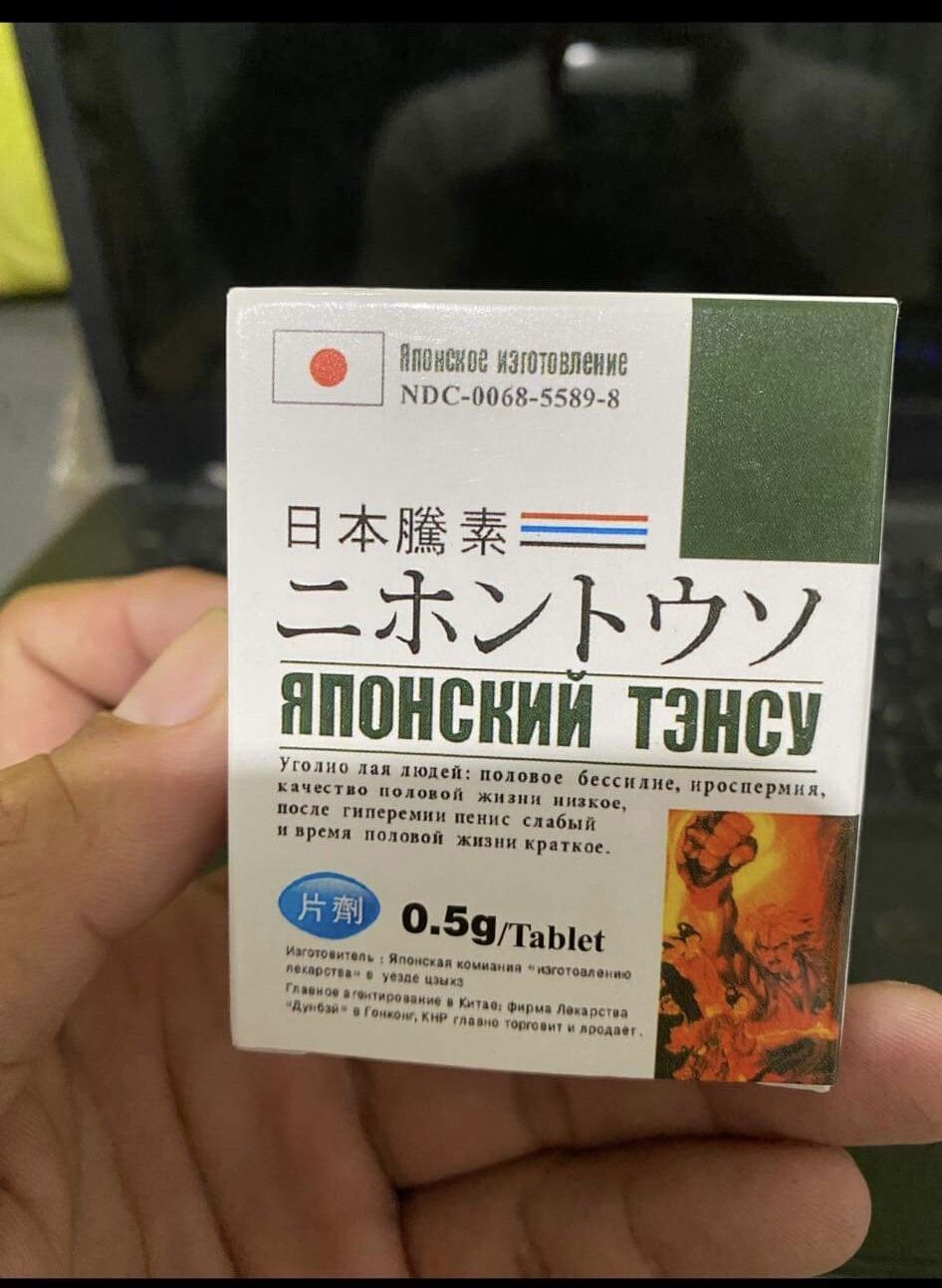 Japan Tengsu 15 tablets Original | Lazada PH