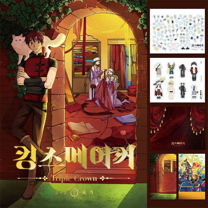 🇰🇷King's Maker Triple Crown 1-7, Korean Webtoon, Comic Books, Manga ...