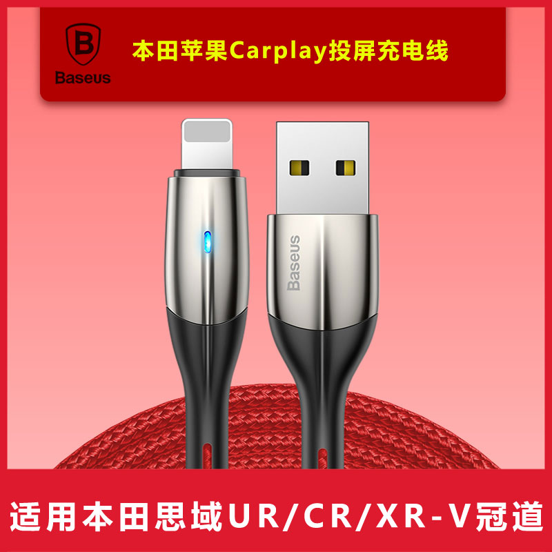 Times is suitable for Honda Civic carplay data line adapter X Apple ...