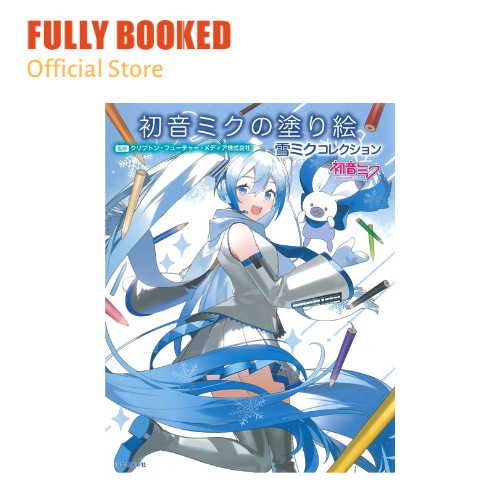 Hatsune Miku Coloring Book: Snow Miku Collection, Japanese Text Edition ...