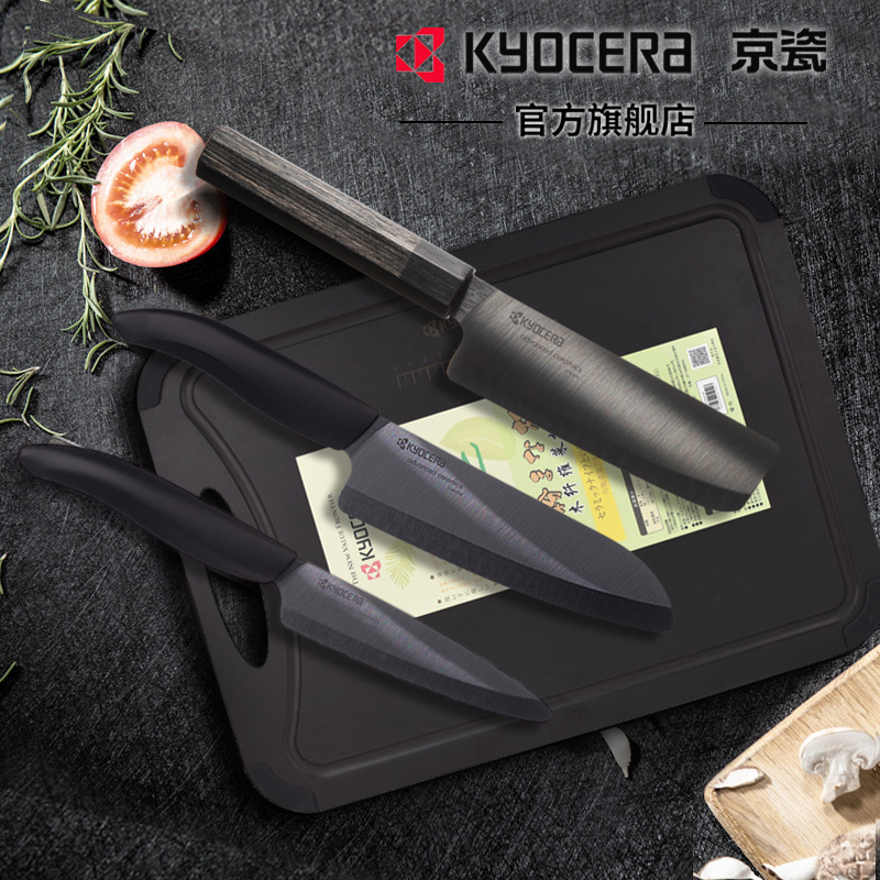 Kyocera Kyocera ceramic knife FJ series five-piece multifunctional ...