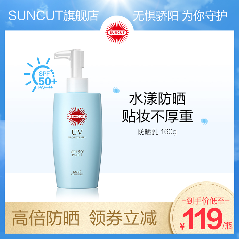 Japan Kose SUNCUT Sunscreen Moisturizes and refreshes SPF50+ 160g of ...