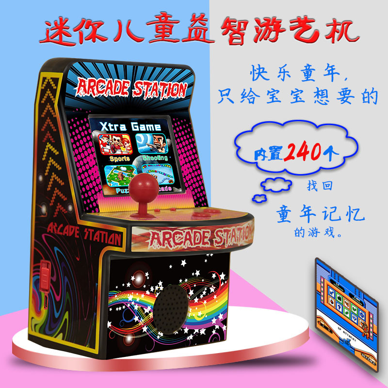 Hikubao 883 Classic Mini arcade handheld game console with built-in 240 ...