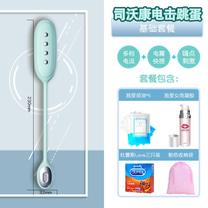 Svakom electric shock jump egg APP female wireless remote control ...