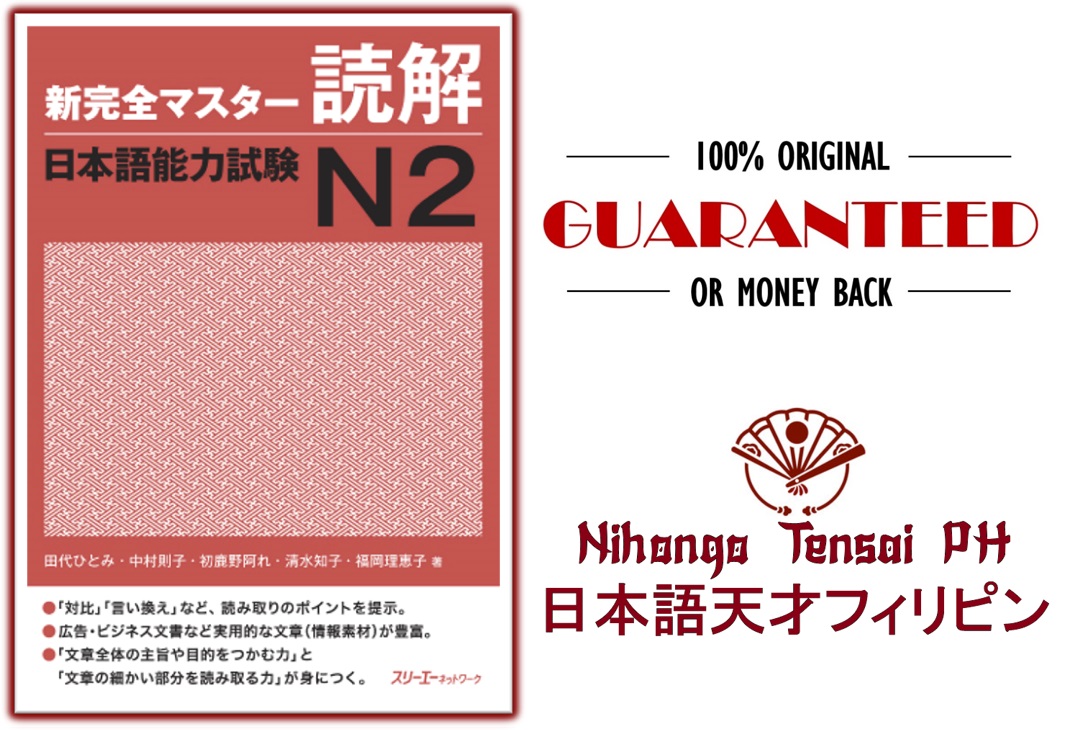 [ORIGINAL] SHIN KANZEN MASTER: JLPT N2 Dokkai (New Perfect Master: JLPT ...