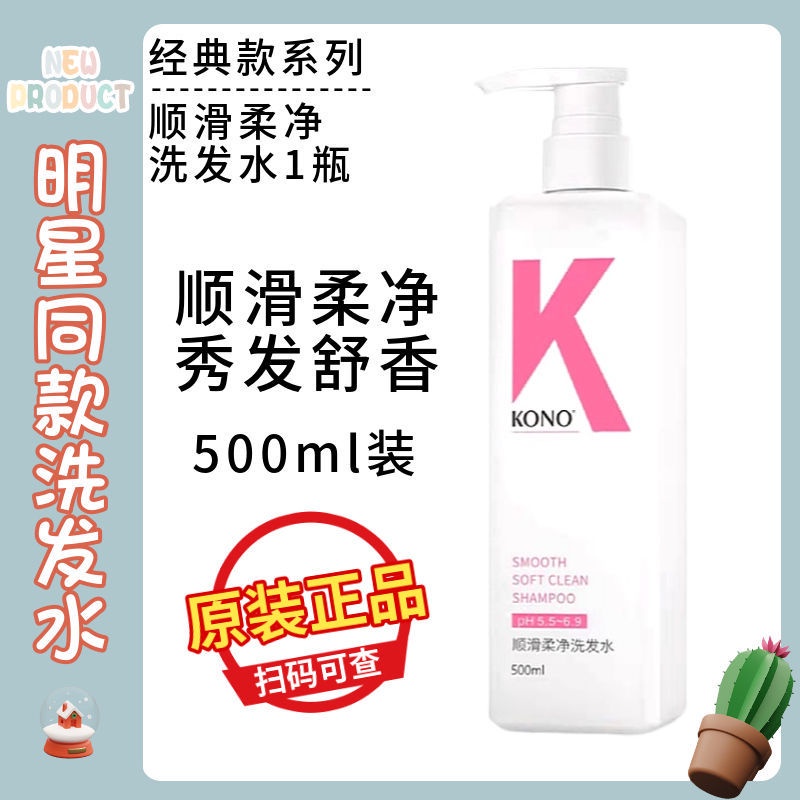 KONO Dandruff Fragrance Shampoo/Anti-Dandruff Oil Control/Refreshing ...