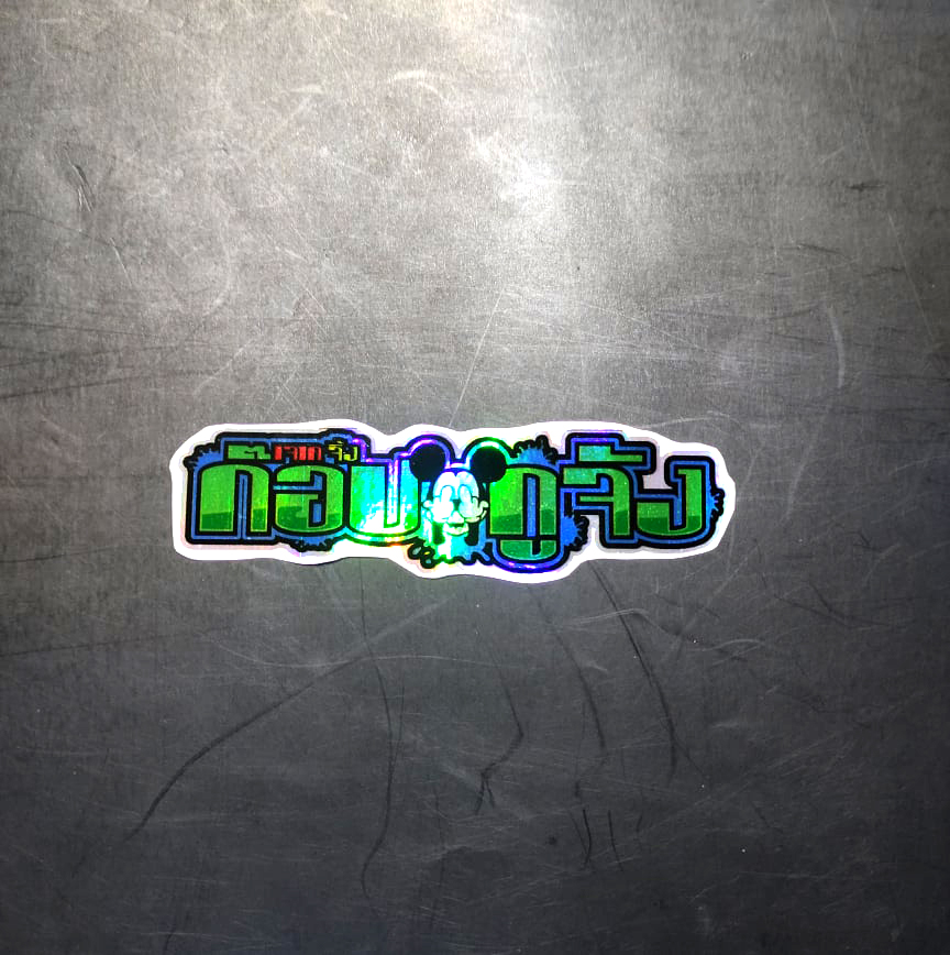 Hologram Thai Sticker Motorcycle Laptop Phone Decals NS JRP Philippines ...
