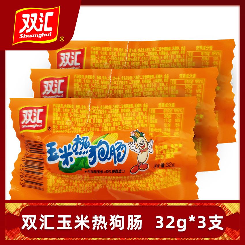 Shuanghui Corn Hot Dog Sausage Instant Snack 32g | Lazada PH