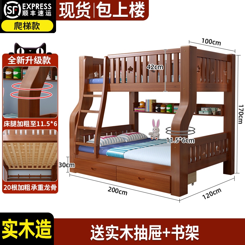 ☸♝ Bunk bed high and low solid wood children's slide bed two-story ...