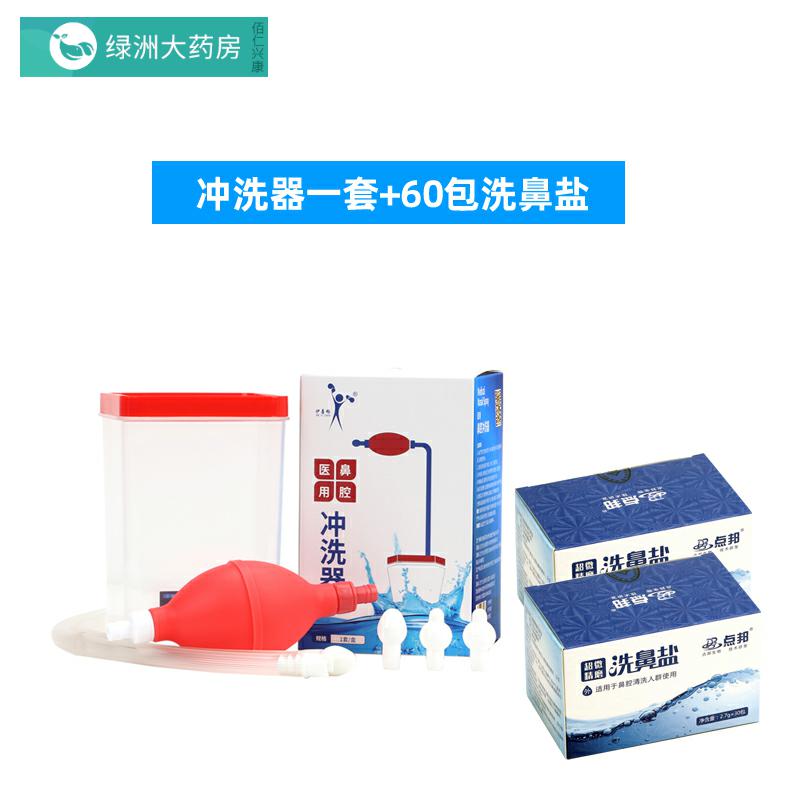 Yichang nasal washer allergic rhinitis nasal washer balloon nasal salt ...