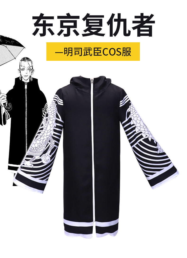 Tokyo cos Clothing Director General Saano Wanshiro Longgong Temple Jian ...