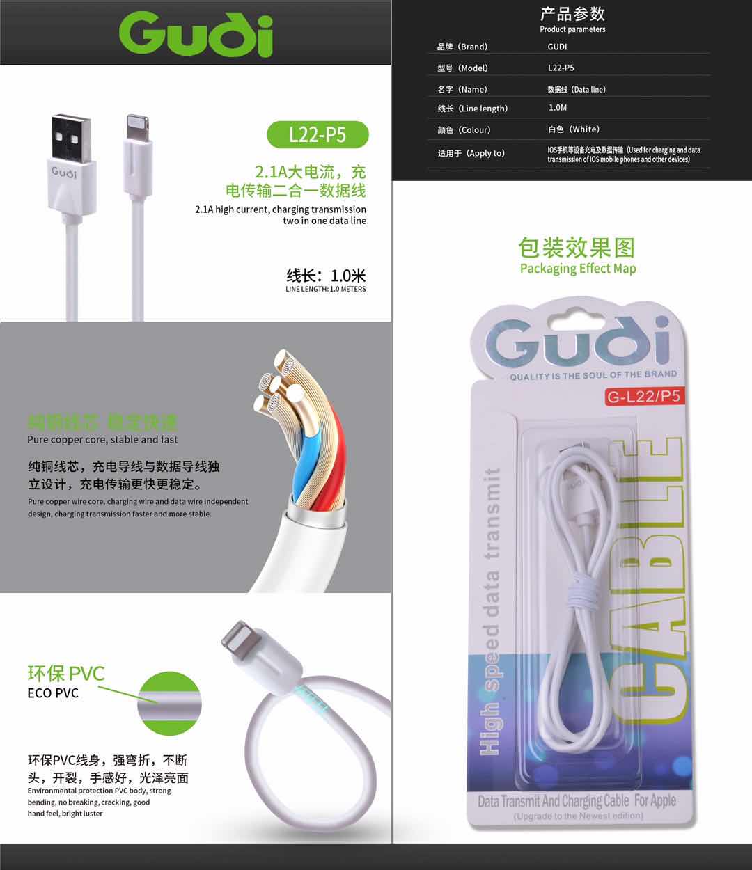 Gudi Data Cable Fast Charger for ip 5G 6G 7G lp6+ lp7+ | Lazada PH
