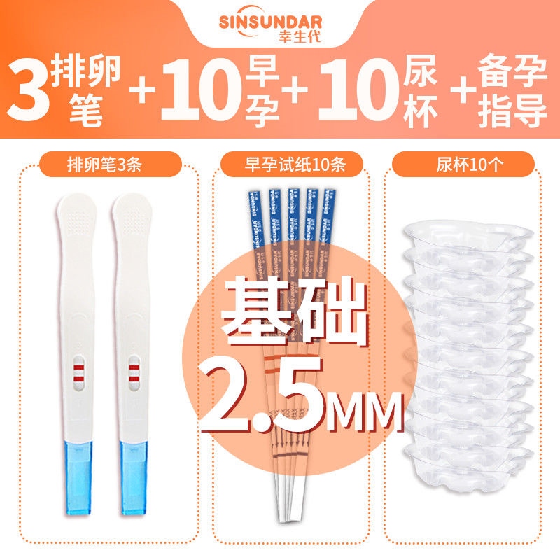 Lucky generation ovulation test paper detection ovulation period test ...