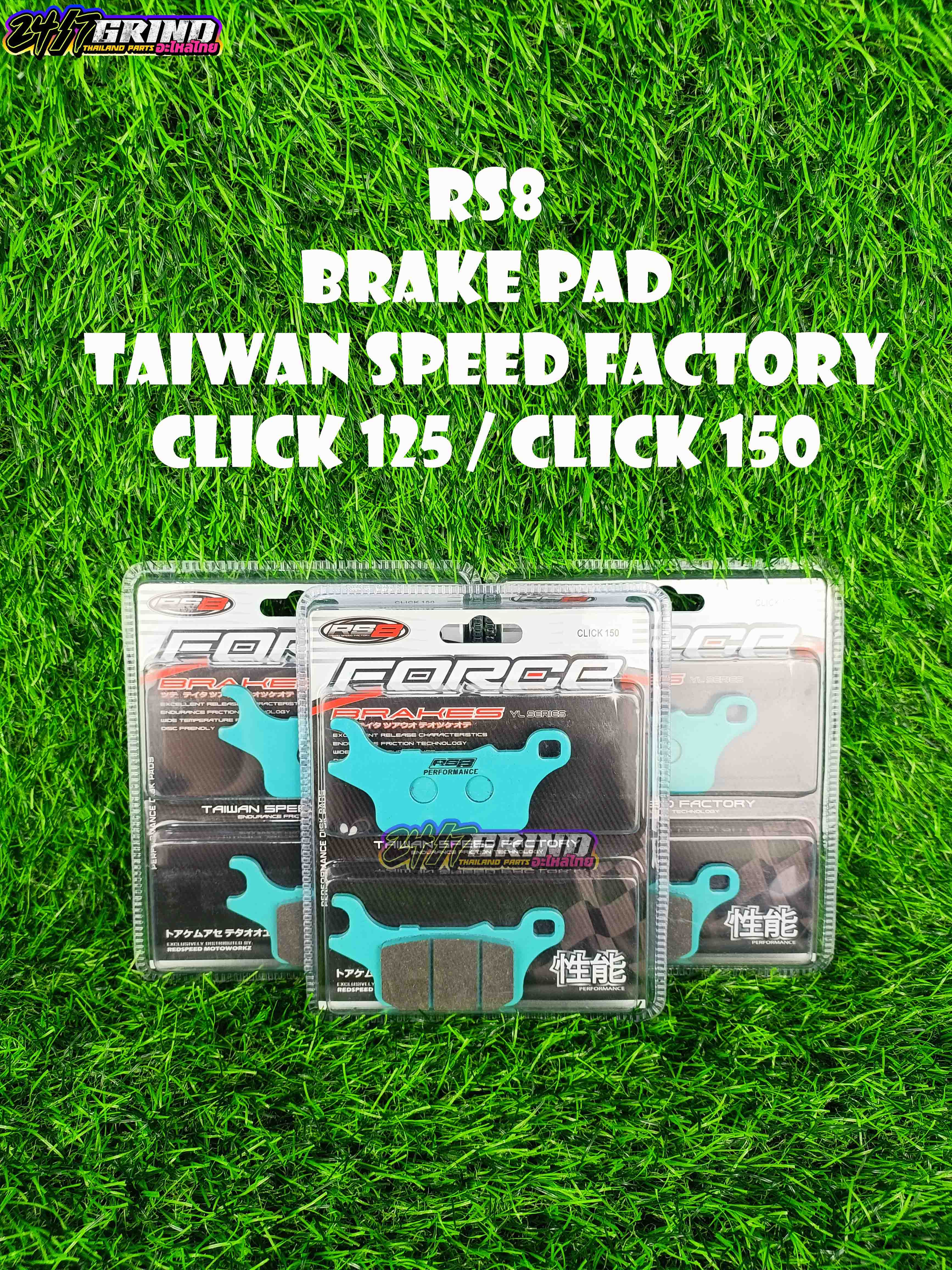 RS8 TAIWAN SPEED FACTORY BRAKE PAD HONDA CLICK 125 / CLICK 150 MADE IN ...
