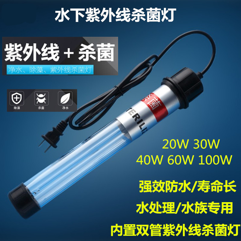 Ultraviolet disinfection underwater submersible ultraviolet lamp ...
