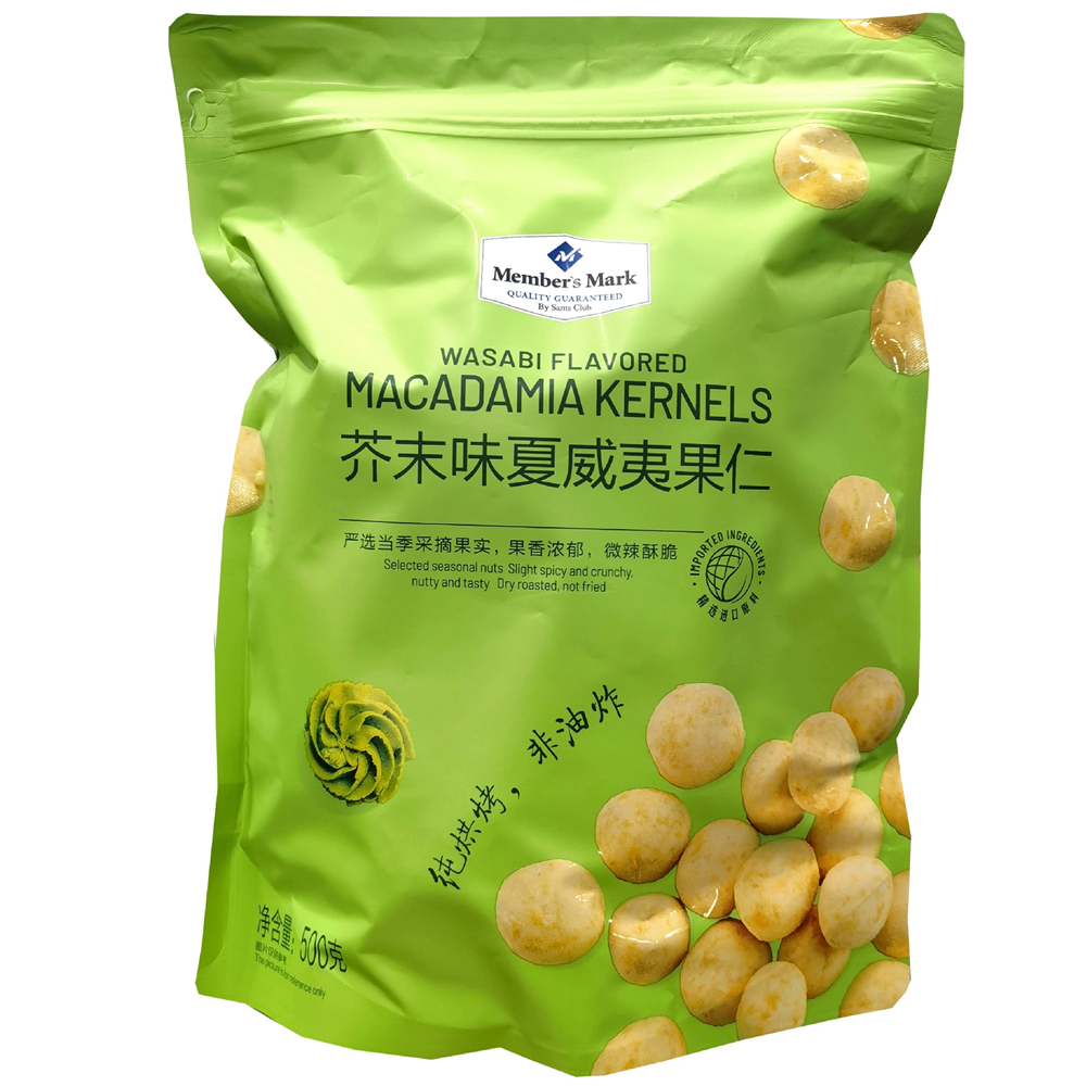 Member's Mark Wasabi Flavor Macadamia Kernels 山姆芥末味夏威夷果仁 | Lazada PH