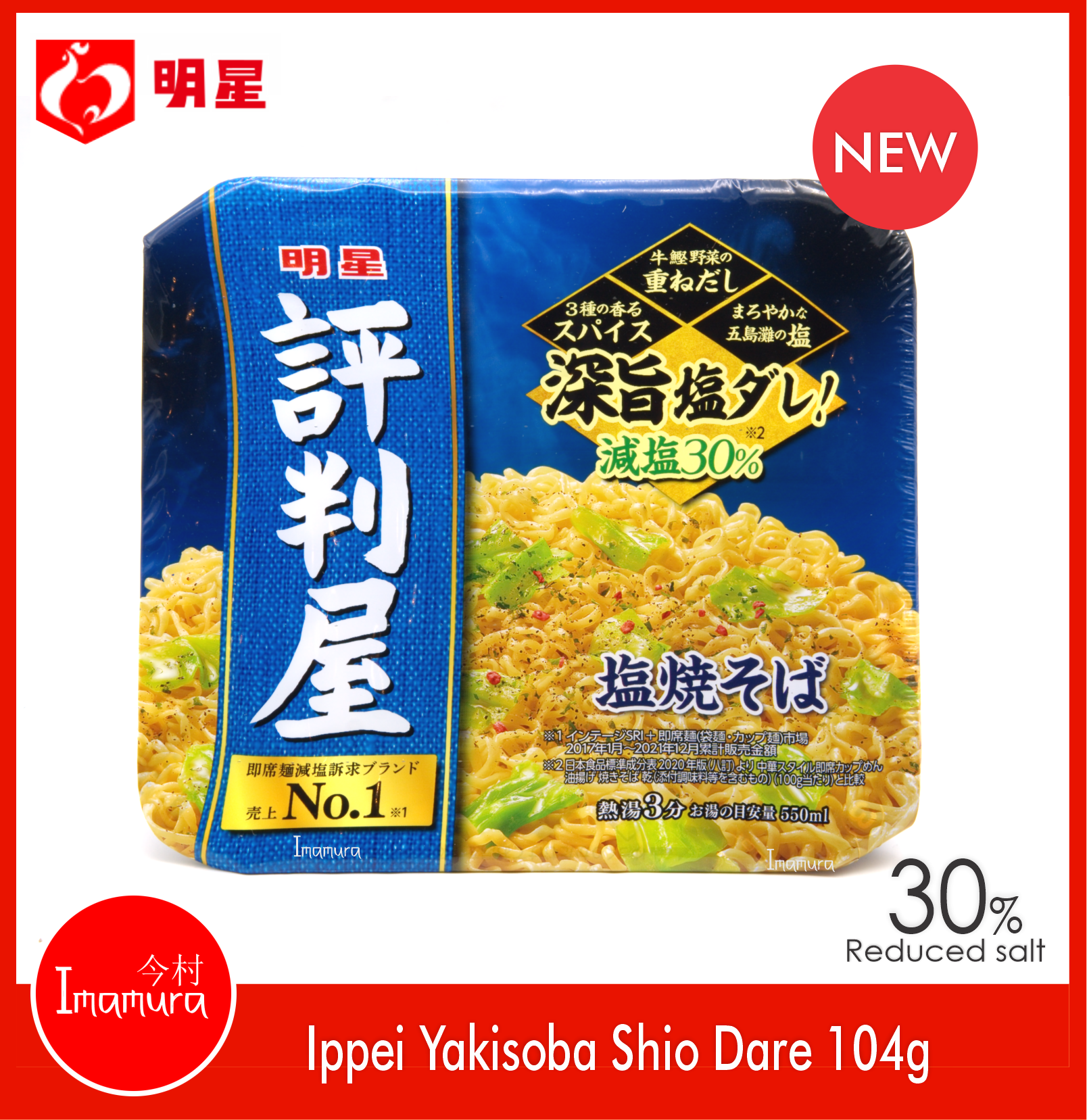 Myojo Ippeichan Yakisoba Japanese Style Instant Noodles | Lazada PH