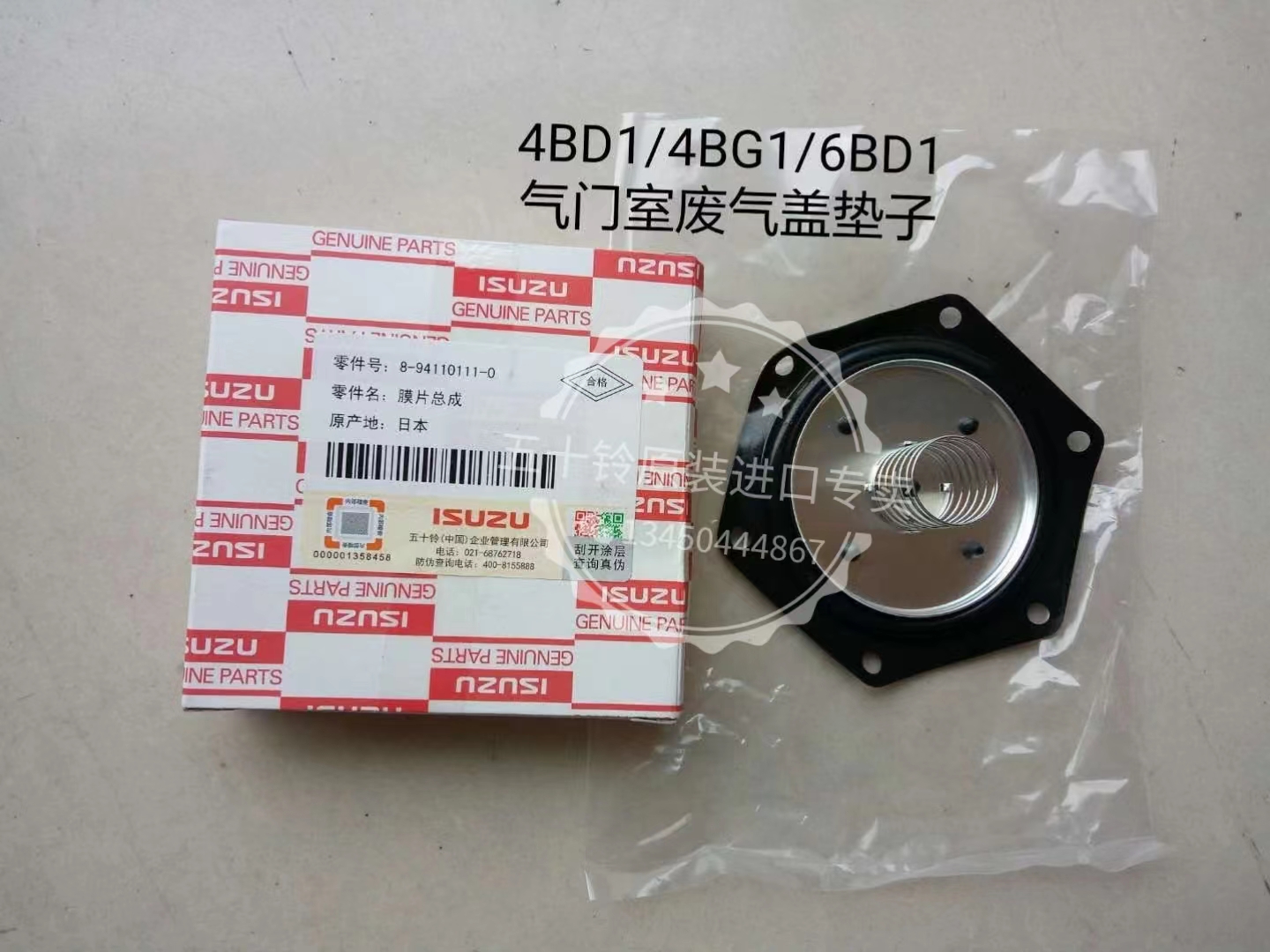 Original Isuzu diesel engine Exhaust Valve Cover Ventilation Valve ...