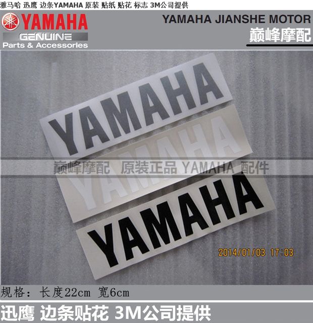 Motorcycle sticker YAMAHA LOGO waterproof logo Yamaha logo letter ...