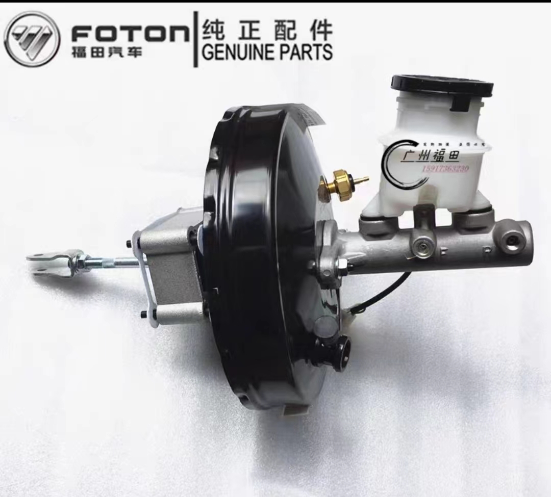 [561]【Ready&COD】1102735500023 Foton blizzard Brake Vacuum booster with ...