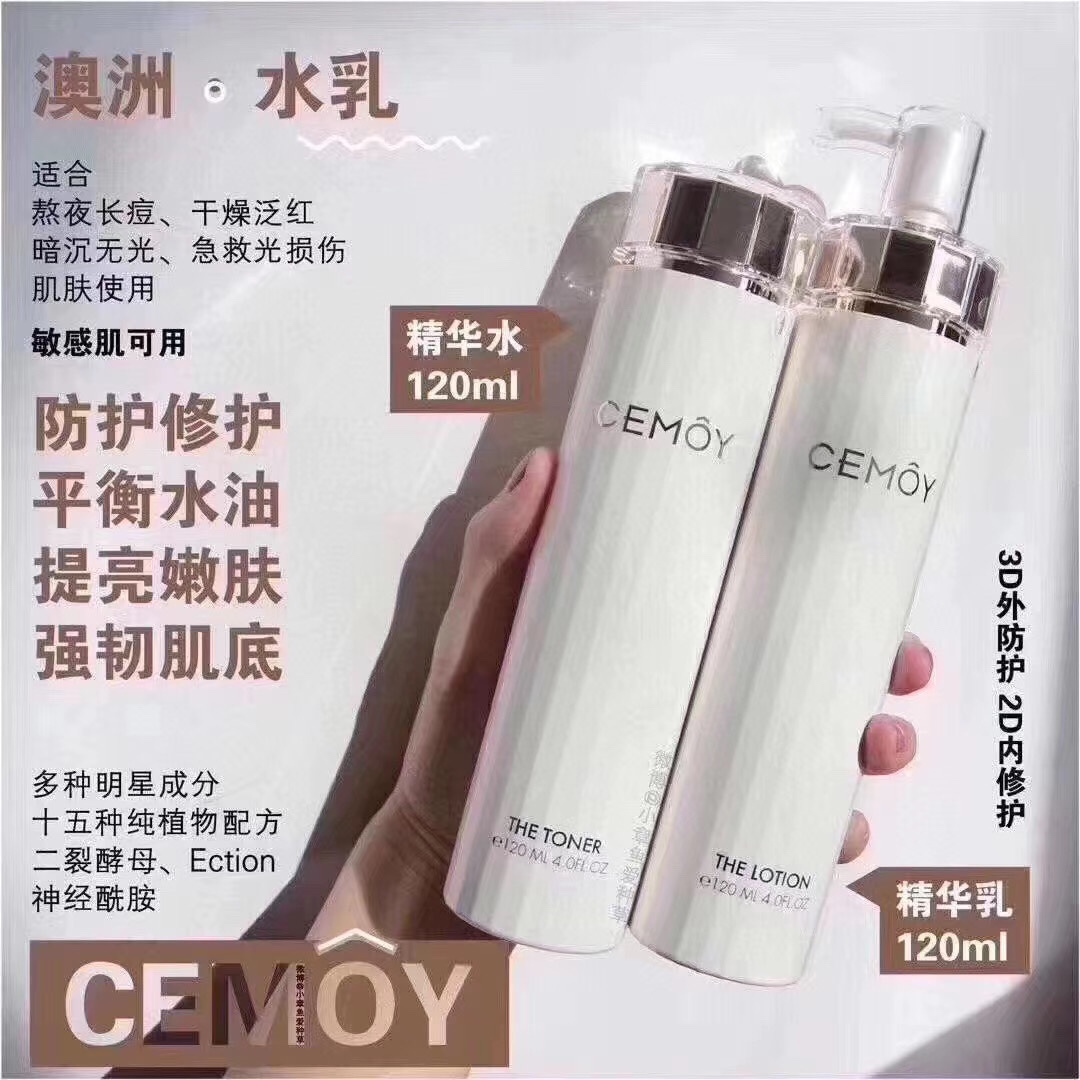 Australia's Cemoy Platinum Flowing Smart Lotion | Lazada PH