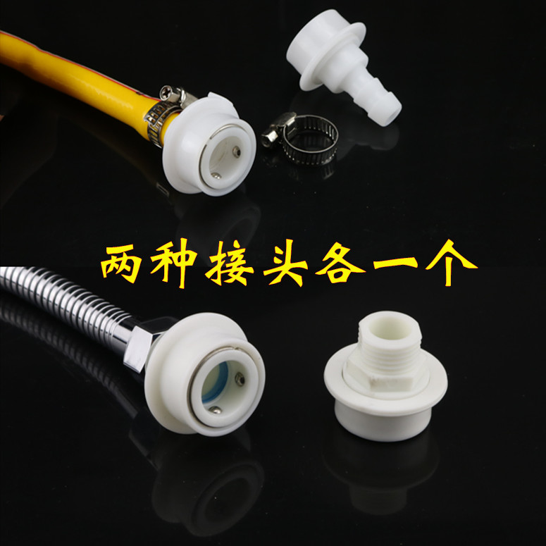 Washing machine faucet adapter washing water pipe 4-part hose buckle ...