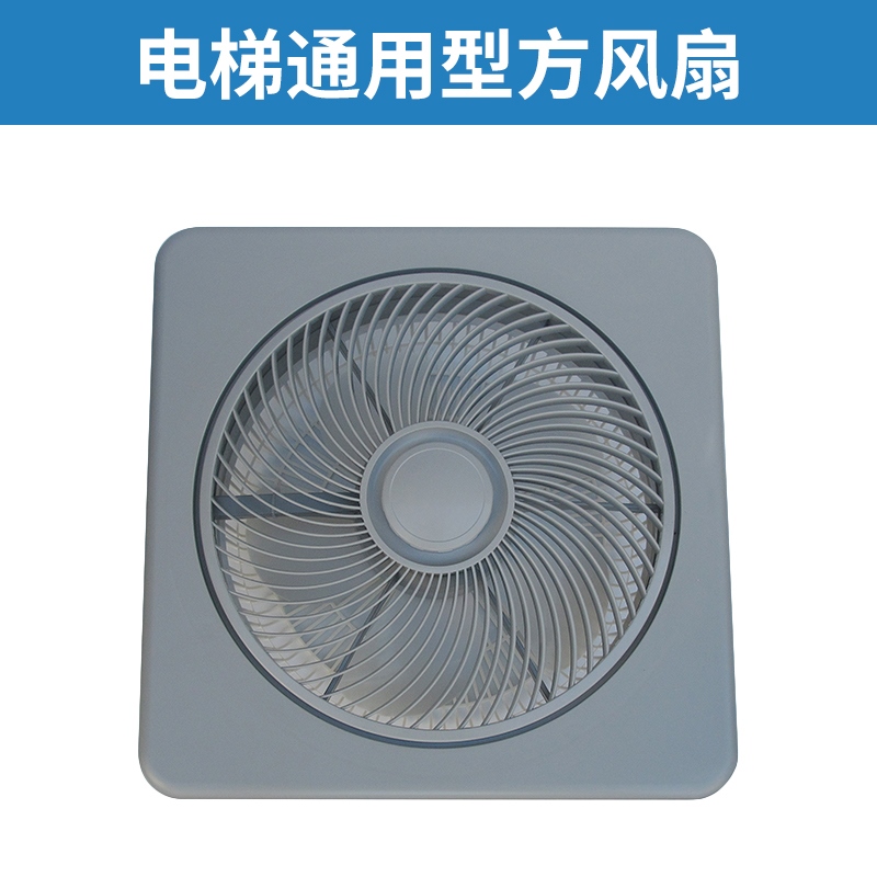 Lift fan capsules car top special square round fan BR alternative ...