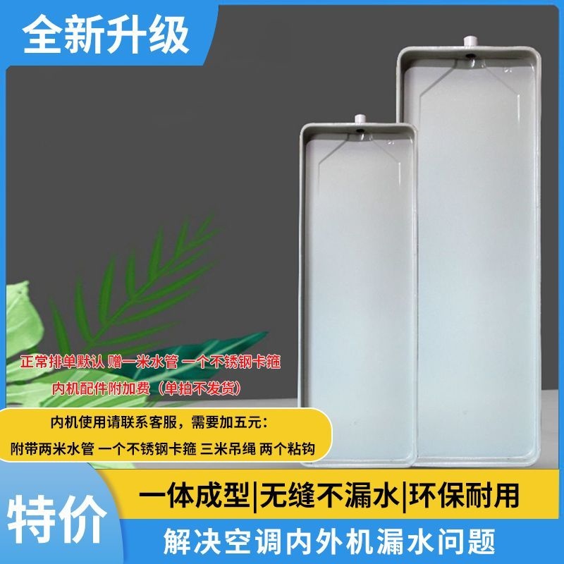 Outside air conditioning fan coil machine water pans dripping condensed ...