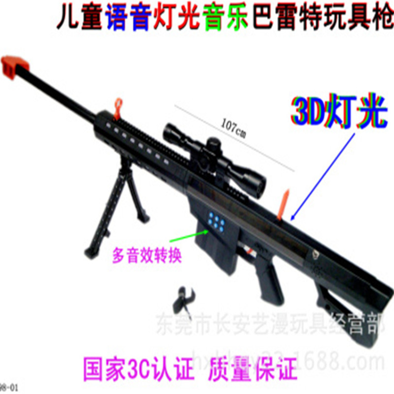 Electric toy gun Barrett M24 sniper rifle infrared light music bracket ...