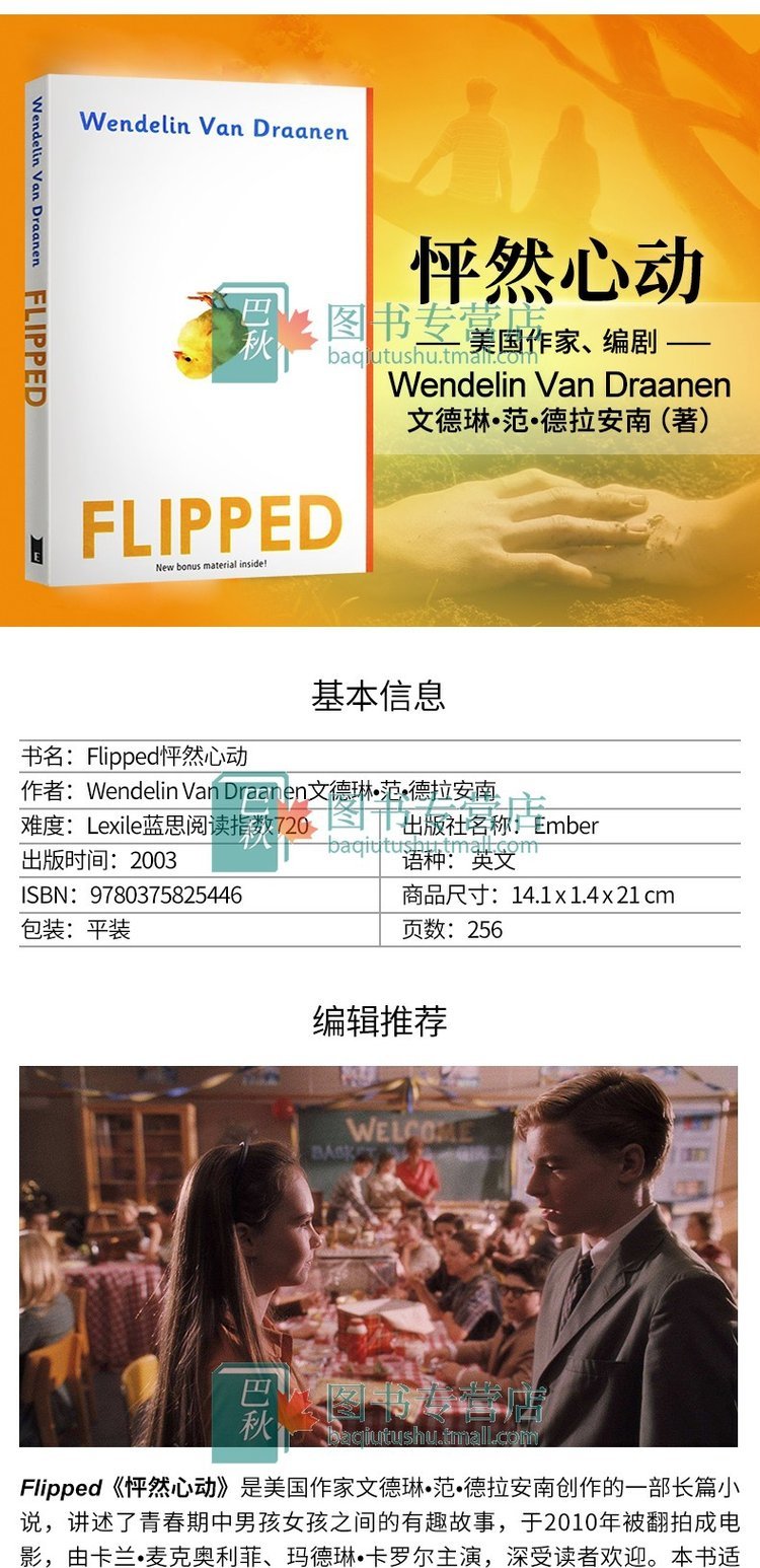 Spot English original Flipped Heartbeat Movie Original Novel Can Take ...