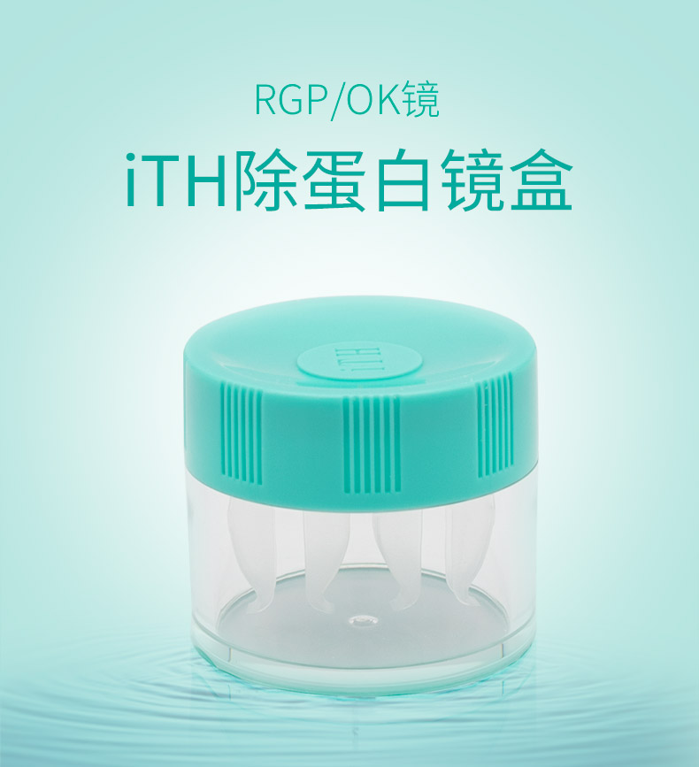 Removing iTH protein mirror box RGP hard contact lens nursing ...