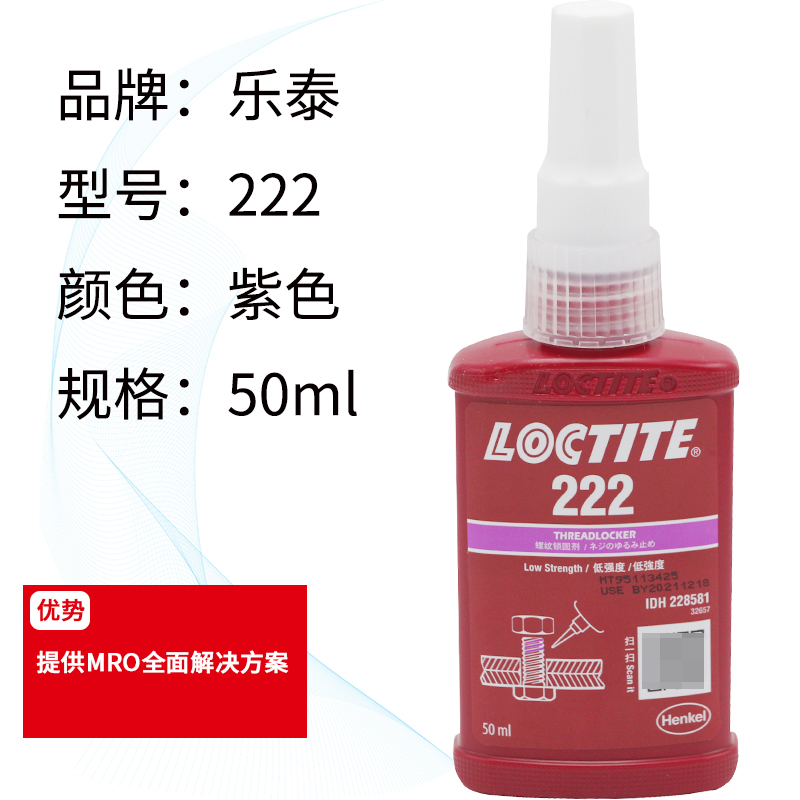 Thai 222 glue low-strength screw glue detachable thread sealing ...