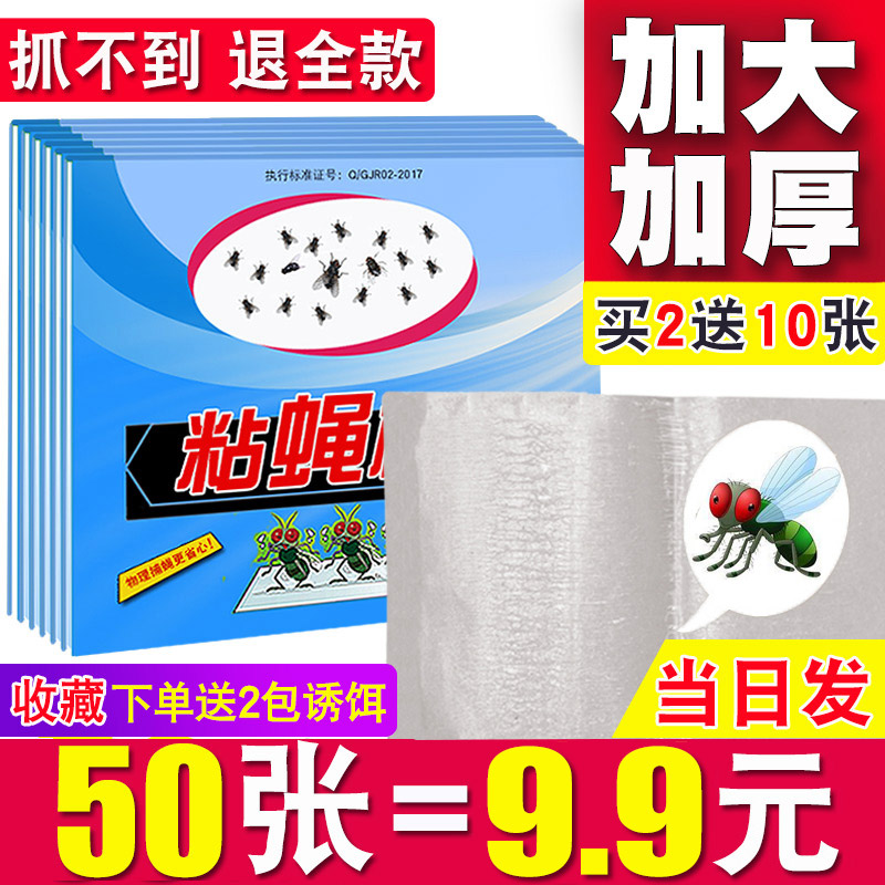 Stick a strong fly-sticking paper on the fly board, stick to the ...