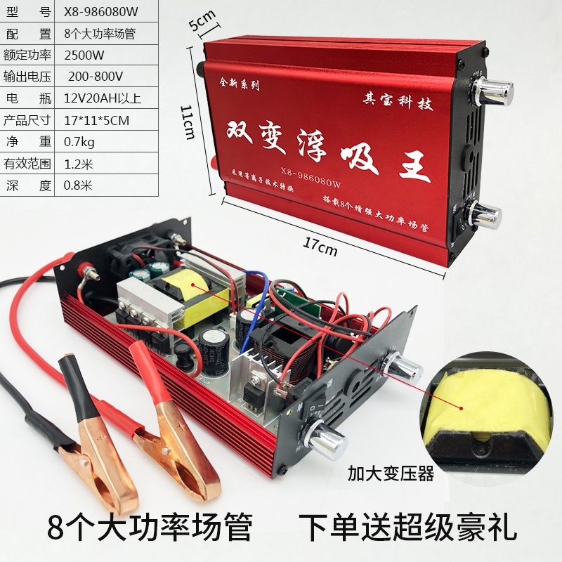 Original Import High Power Inverter Electric Fisher Fishing High Power ...