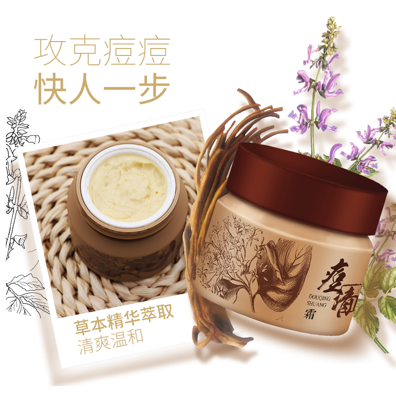 Traditional Chinese medicine acne cream removes acne marks, pits and ...