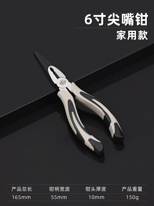 Electrician Wire Cutter Tiger Pliers Multi-Functional Universal ...