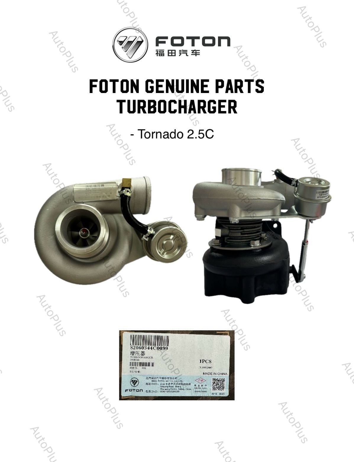 Foton Genuine Parts Turbo Turbocharger Assembly: Tornado 2.5C | Lazada PH