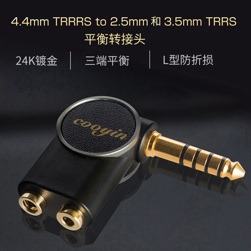 cooyin Three-Terminal Balance Adapter 4.4mm Balanced Revolution 2.5 3 ...