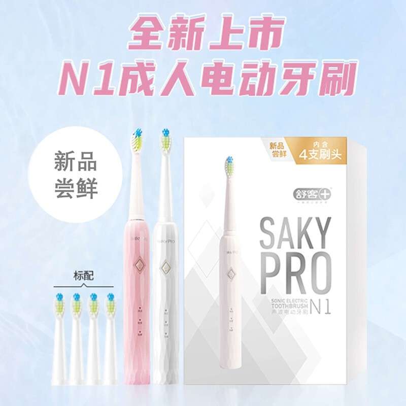 Saky electric toothbrush N1 for men and women couples fully automatic ...