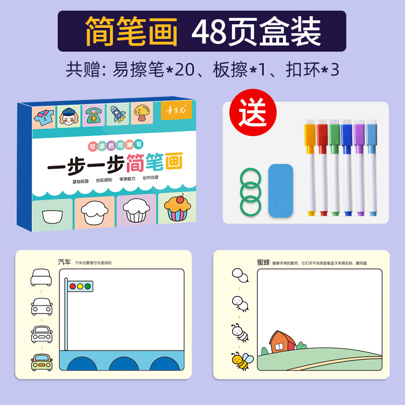 New Aged 2-7 Kids Painting Book Children Kindergarten Baby's Coloring ...