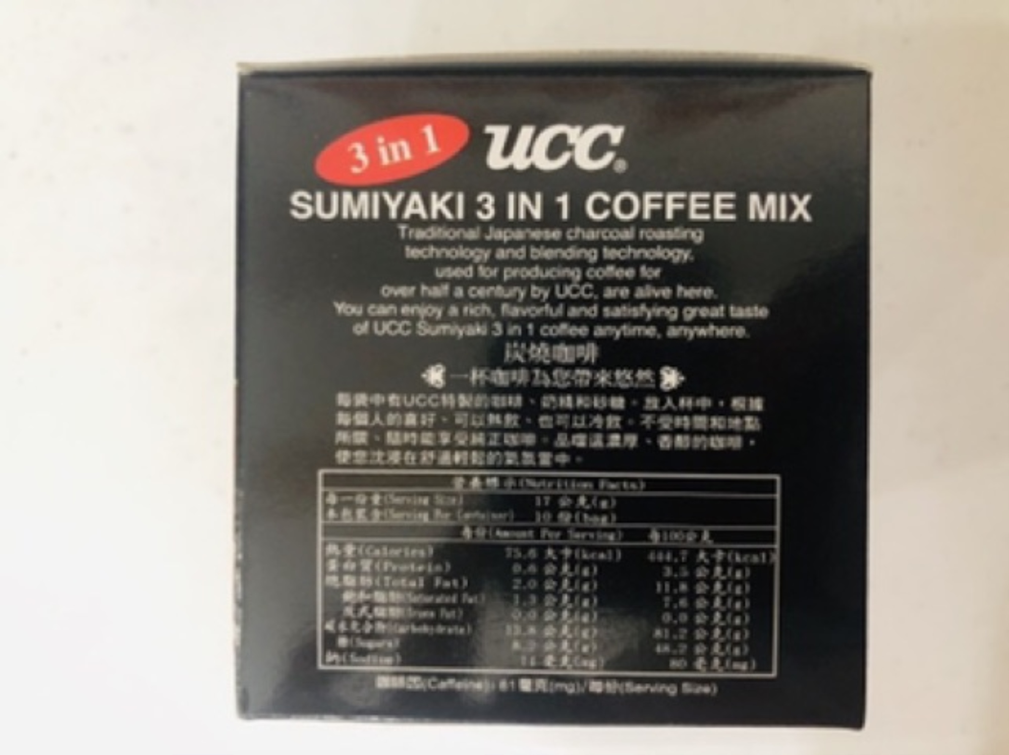 The new 2022 UCC Sumiyaki Japanese 3 in 1 Coffee Mix | Lazada PH