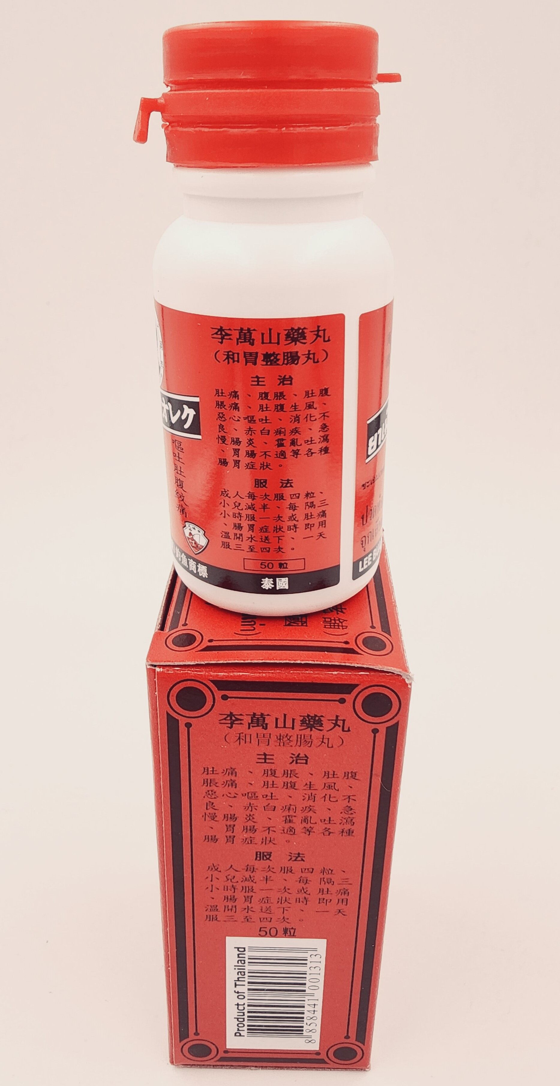 Authentic Thai Li Wan Shan Intestine Pills 50 capsules | Lazada PH