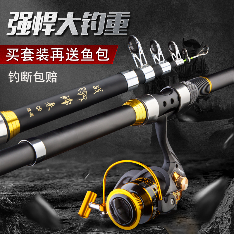 Small carbon fishing rod set super hard long-distance cast bare rod ...