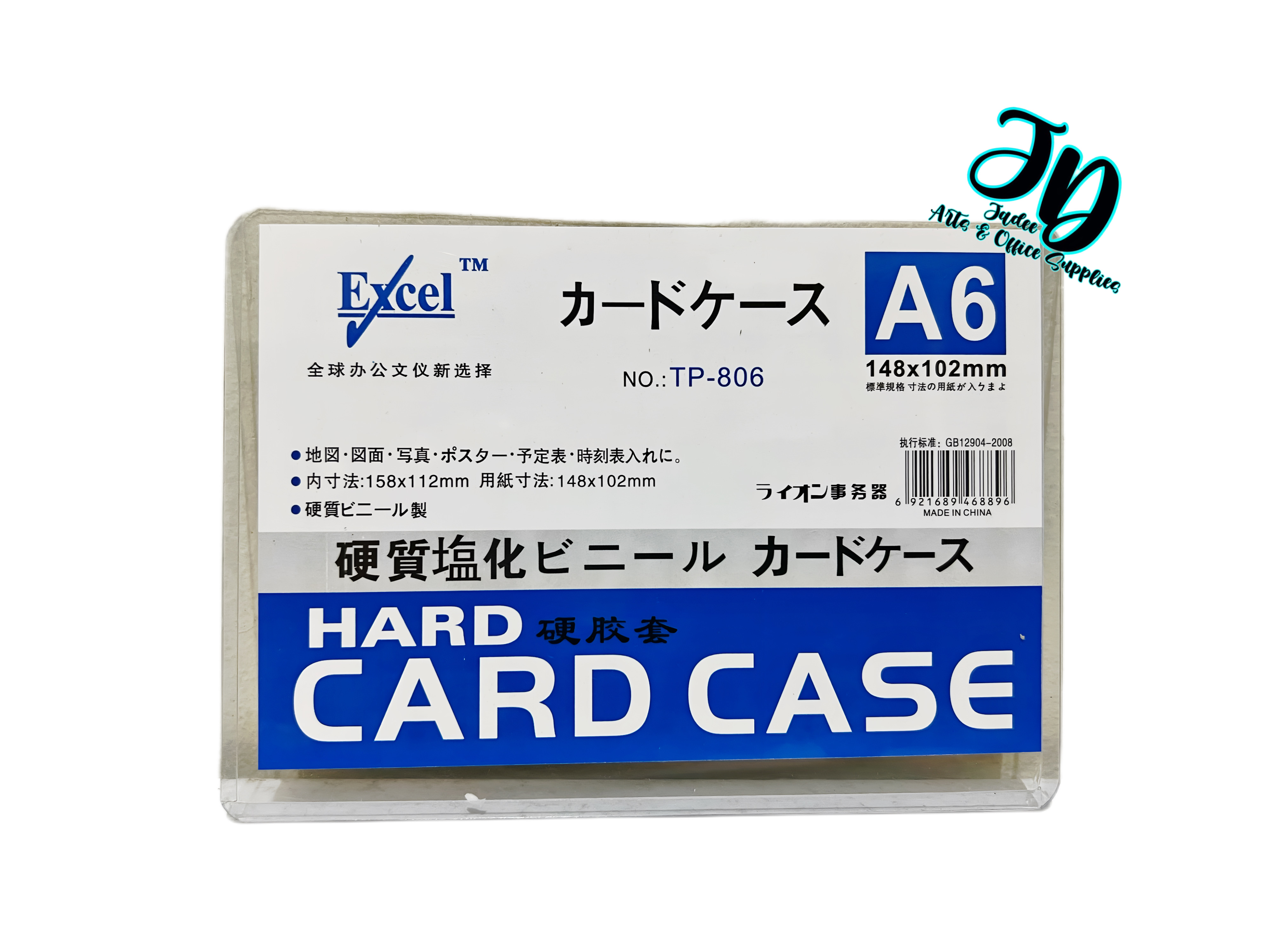 Excel Hard Card Case [A6/A5/A4/A3] [SOLD BY 5 PIECES] | Lazada PH
