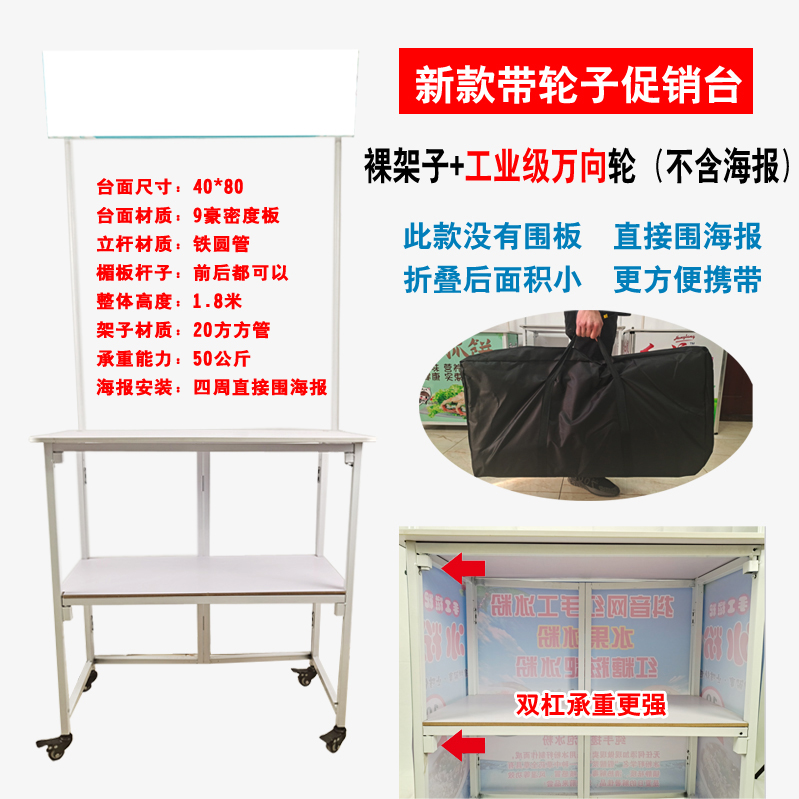 Promotional display stand portable folding mobile wheel stall cart ...