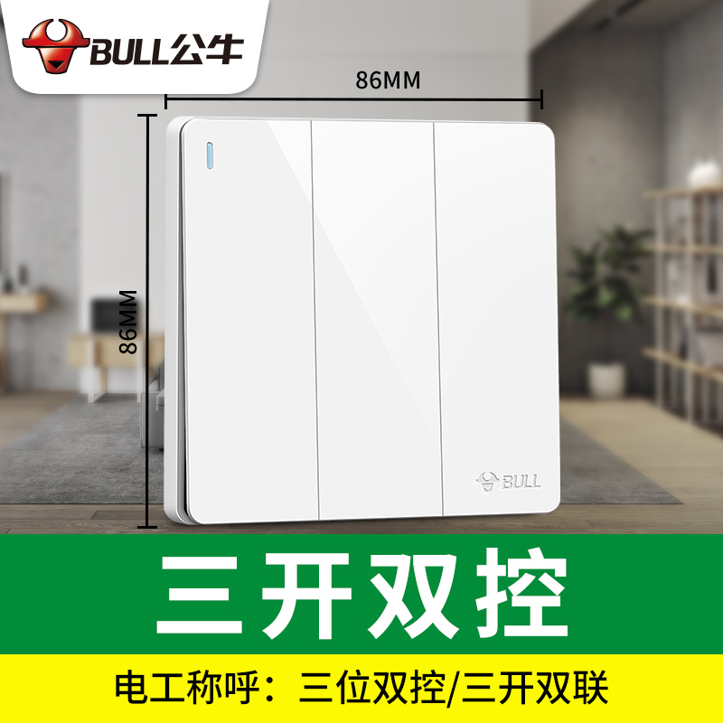 Bull three-opening double-control wall power switch Home duplex three ...