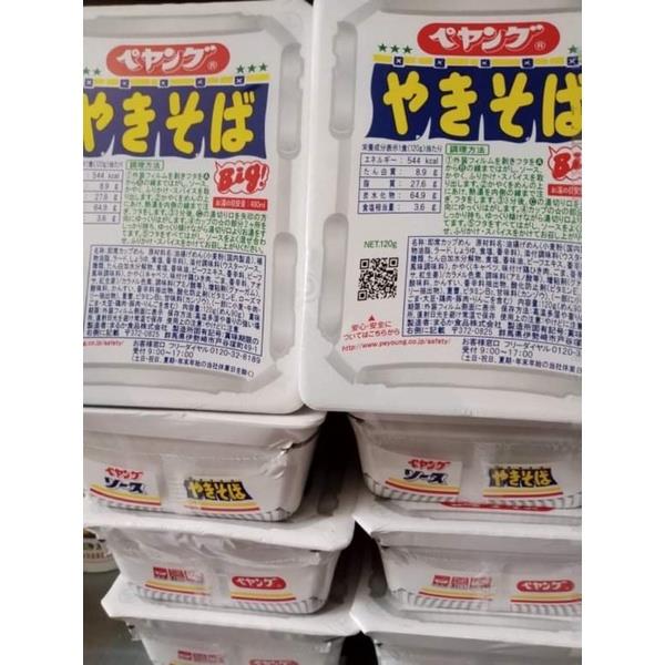 YAKISOBA PEYOUNG 120g JAPAN | Lazada PH