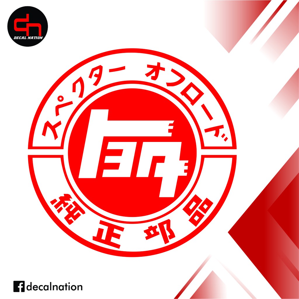 Old Toyota Japan Logo Cut Out Vinyl Sticker 6.5" × 6.5" inches | Lazada PH